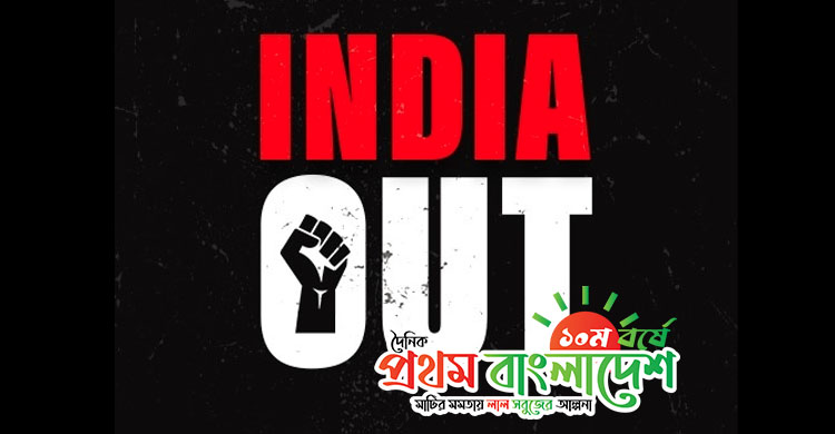 31 – January – 2024 – Prothom Bangladesh