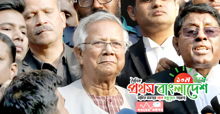 নোবেলজয়ী ড. ইউনূসের ৬ মাসের কারাদণ্ড – Prothom Bangladesh