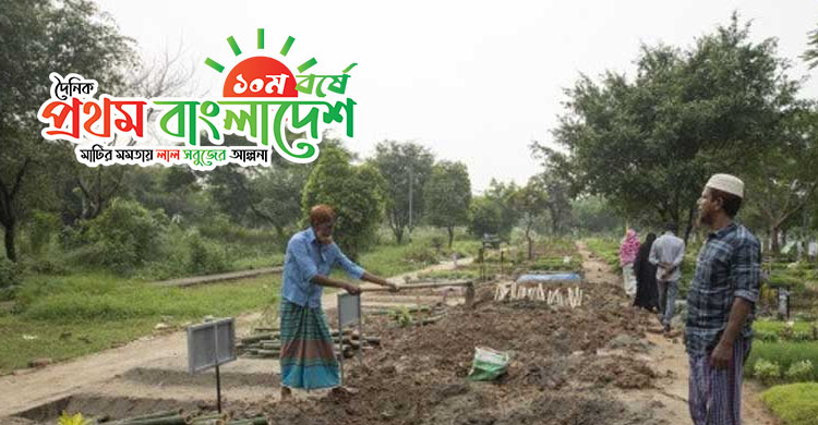 ঢাকায় এক কবর দেড় কোটি টাকা, মেয়াদ কত বছর? – Prothom Bangladesh